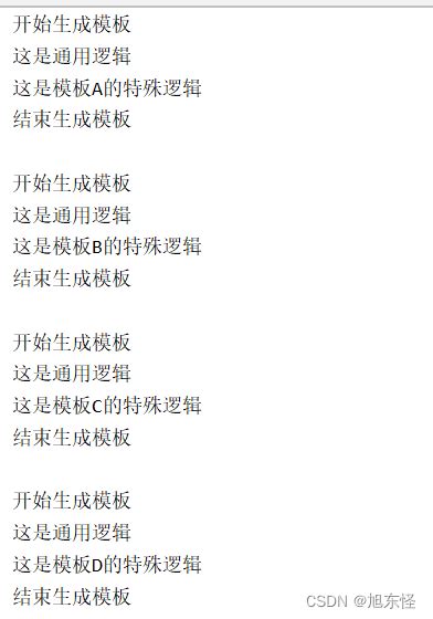 设计模式 模板模式（template）介绍和使用 template模式 csdn博客