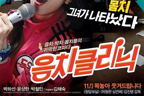 音痴诊所 搜狗百科