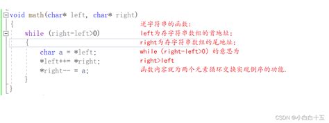 实现单词逆序单词倒叙 Csdn博客