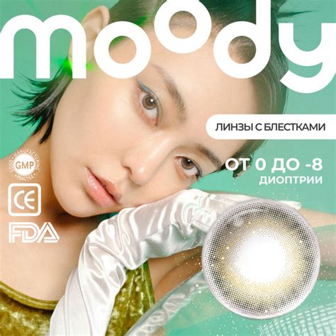 Цветные линзы с глиттером однодневные Cosmo Disco Ring Of Blues 10 штук ...