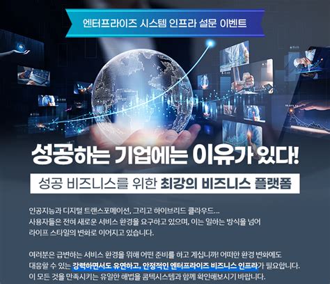 [콤텍시스템] 성공하는 기업에는 이유가 있다 최강의 비즈니스 플랫폼을 소개합니다 Sharedit It 지식 공유 네트워크