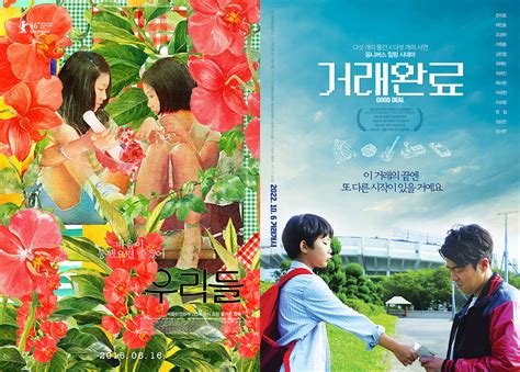 한예종 출신 신예 감독 계보 잇는 신예 조경호 감독 주목