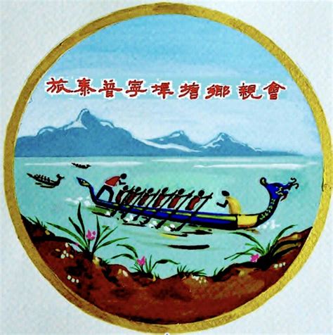 ชมรมชาวโผวเล้งวาตึ๊งประเทศไทย 旅泰普宁垾塘乡亲会 เมื่อวานนี้แถวบ้าน占陇镇 มีแห่มังกรถวายวันเกิดฮกเต็กแ