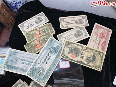 9张纸币券稀少保真各种版本外币货币民国币乌蒙钱币【7788钱币网】