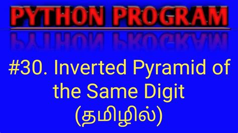 python program for inverted pyramid of the same digit in tamil python