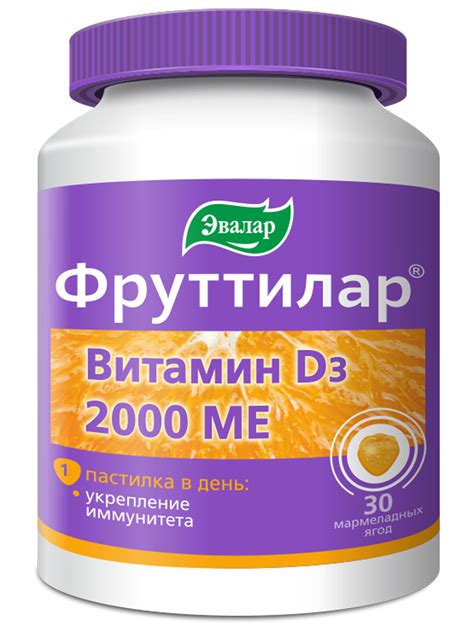 Фруттилар Витамин D3 2000 МЕ Эвалар отзывы - Биологические добавки ...