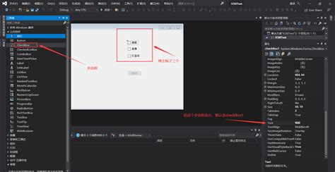 C 窗体应用常用基础控件讲解（萌新版）c根据窗体图片辨识出所用控件 Csdn博客