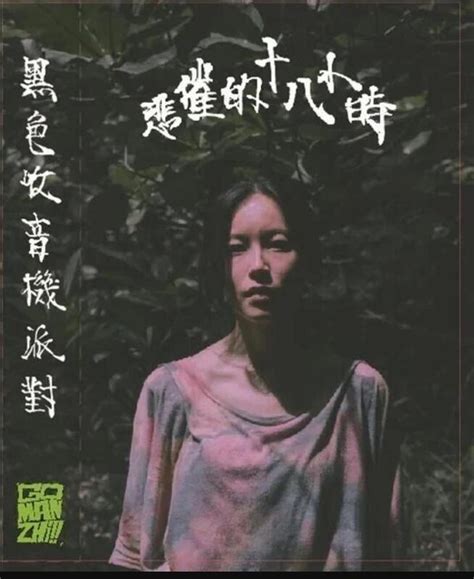 合友唱片 實體店面 黑色收音機派對 Black Radio Party 悲催的十八小時 卡帶 錄音帶 露天市集 全台最大的網路購物市集
