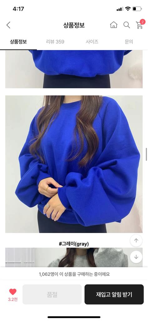 기모 크롭 맨투맨 당근 중고거래