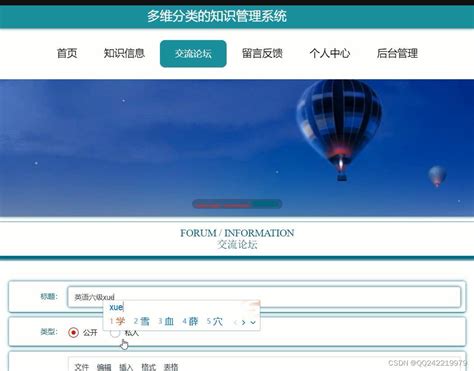 springboot vue多维的知识分类管理系统 vue springboot 创新管理 csdn博客