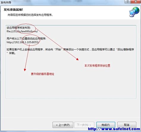 Winform Cwinform程序如何发布并自动升级（图解c Winform Release发布 Csdn博客
