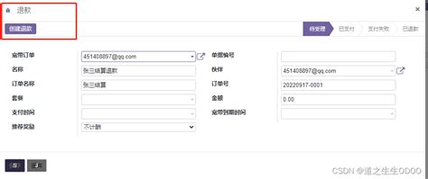 odoo搭建宽带运营业务管理系统解决方案 宽带业务管理后台怎么搭建 csdn博客