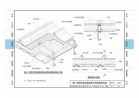 17j925 1图集2 36 17j925 1图集2 61 大山谷图库