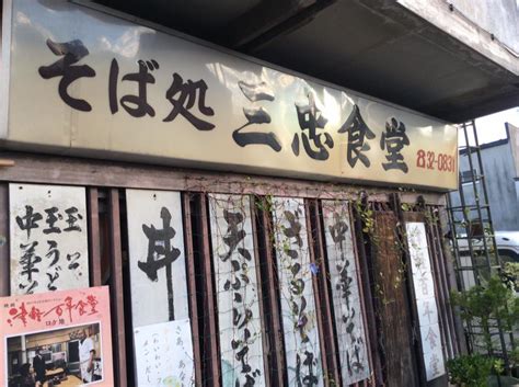 三忠食堂 街グルメin青森