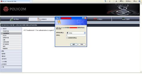 Polycom Default Username And Password Web Administrator Set Hp Support Community 8740653