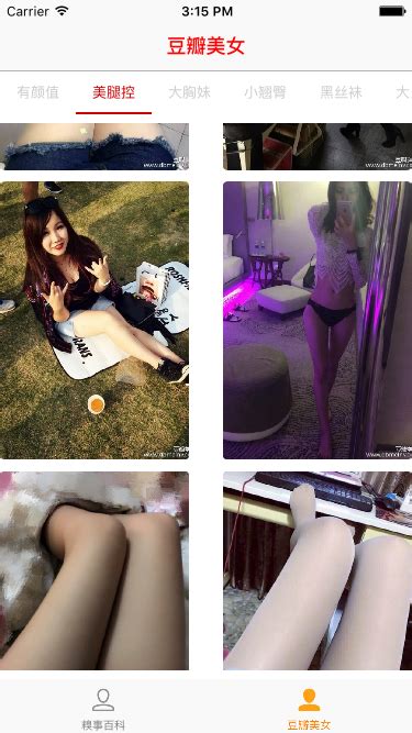 GitHub robin Girls 糗百豆瓣美女 福利多多