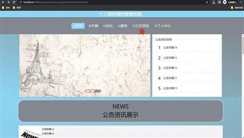 基于springbootvue的个人驾校预约管理系统设计 含源码基于springboot和vue的驾校预约管理学系统参考文献 Csdn博客
