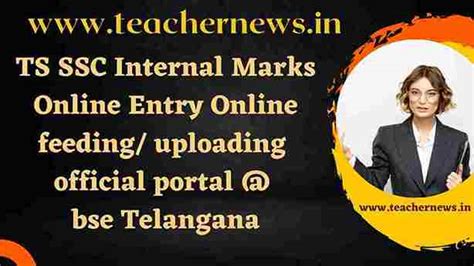 TS SSC Internal Marks Online Entry Internal Marks Upload Online Feeding FA SA Marks