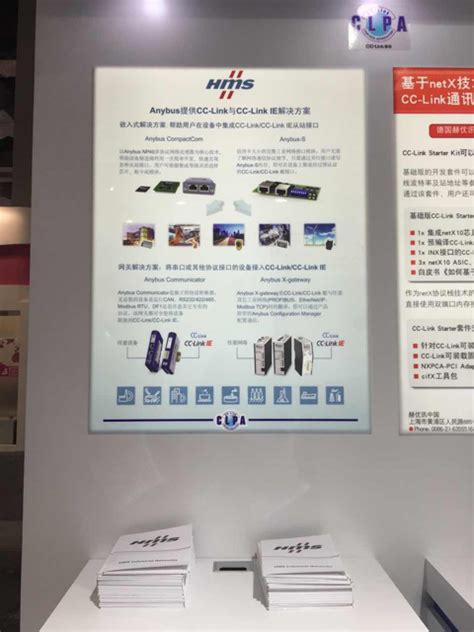 CC Link兼容产品开发相关部分会员以及开发流程介绍