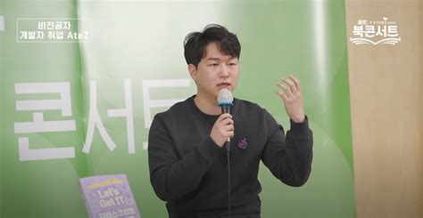 길벗 it전문서 교보 점핏북콘서트 저자인터뷰 비전공자 개발자 취업 a