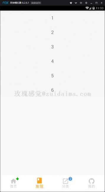 最新架构（kotlinretrofit2rxjava2mvp）基础框架搭建实例，直接可以使用 代码 最代码