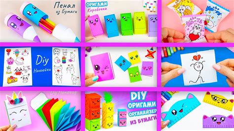 10 простых поделок из бумаги своими руками Diy Kawaii не оригами Лайфхаки для школы Youtube