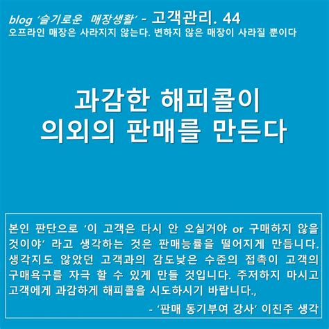 이진주 나에게반하자 셀프행복 슬기로운매장생활 판매역량 가족이나 지인과의 관계에서 불화가 있었다면 잠시 용서해보시는 시간을 가져보시길🙏 1 준비 단계 조용한 장소에