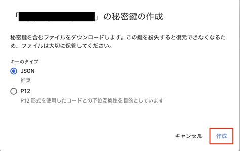 Node js で JSON データを BigQuery にインポートする DevelopersIO