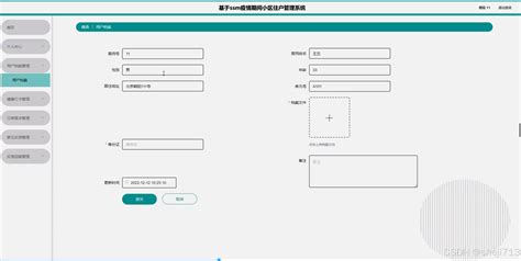 附开题 Flask框架疫情期间小区住户管理系统0sqh0（源码论文python） Csdn博客