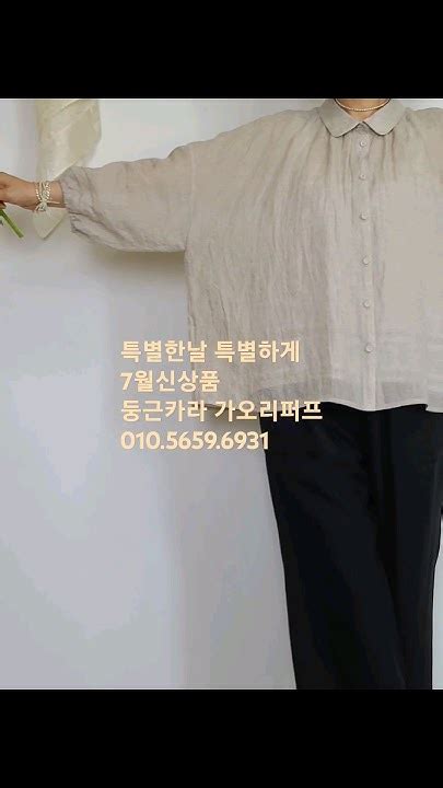 부안타샤아저씨 린넨샵 시니어패션중년패션 01056596931 최고급수입린넨 린넨의류 린넨원피스 린넨원피스 린넨블라우스