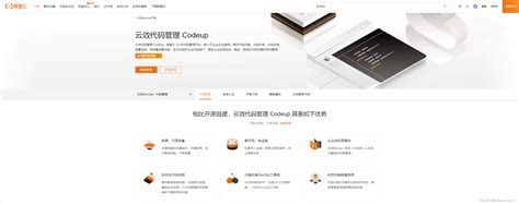 从阿里云效codeup克隆代码仓库到本地阿里云代码仓库 Csdn博客