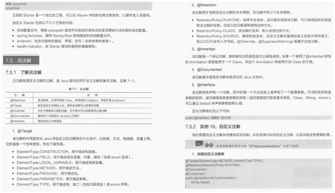 阿里开源springboot全栈小册！github已标星百万 阿里云开发者社区