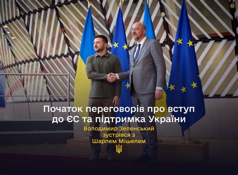 У межах робочого візиту до Офіс Президента України