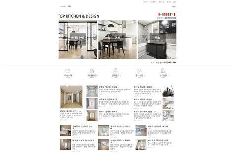탑키친앤디자인인테리어 블로그 제작 스톰데이즈 블로그 포트폴리오
