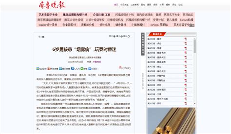 齐鲁晚报 岁男孩患烟雾病玩耍时昏迷 媒体看妇儿 青岛市妇女儿童医院 青岛大学附属妇儿医院
