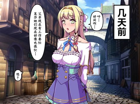 shoukai no ojou sama no nioi zeme 商会大小姐的臭臭紧逼 page 17 nhentai hentai doujinshi and manga