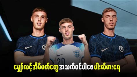 မျှော်လင့်အိမ်မက်တွေအသက်ဝင်ပါစေပါးမားရေ Youtube