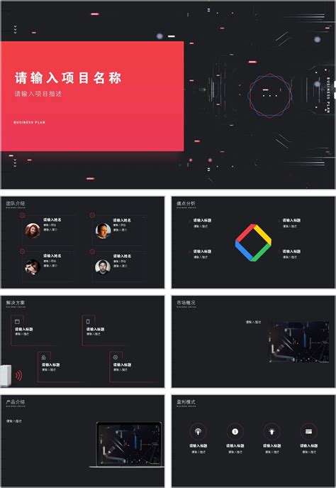 企业服务ppt模板 第2页 企业服务ppt免费模板下载 第2页 免费企业服务ppt模板下载 第2页 疯狂bp 在线制作商业计划书，提供精美模板、商业计划书范文、商业计划书范本大全