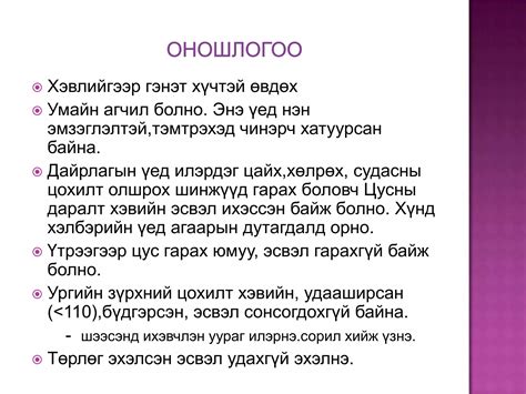 жирэмсний аюултай шинжүүд Pptx