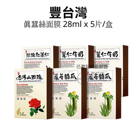 豐台灣 蠶絲面膜 28ml X 5片盒 孟宗竹水潤／山苦瓜淨白／珍珠紅薏仁潤白／綠豆甘草／蘆薈絲瓜／粕酵母 The Good Day