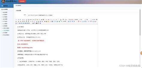 基于ssm的校园门户网站 csdn博客