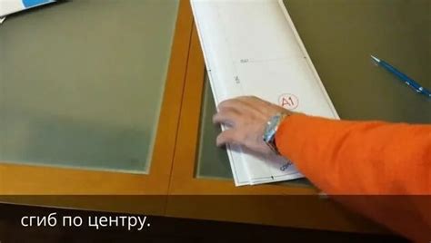 Как правильно сложить чертеж формата А1 в А4 для скоросшива тель Смотреть онлайн в поиске