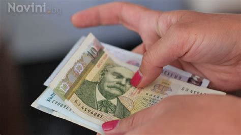 Започва изплащането на пенсиите за месеца Новини бг