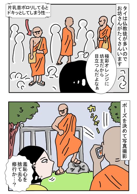 微笑みの国 タイ ③ ワンタケ★ワークス