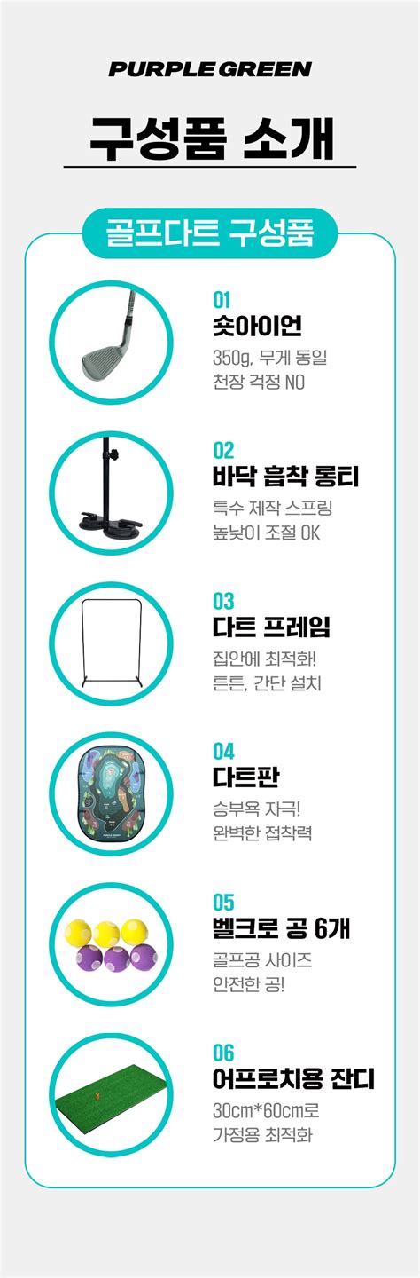 [핫딜] 퍼플그린 가정용 골프 연습장 골프다트 딜팡 골프용품 전문쇼핑몰