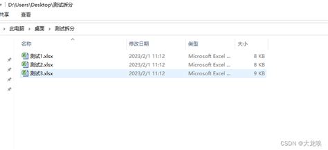 Excel多sheet拆分excel里多个sheet拆开 Csdn博客