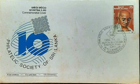 එස් මහින්ද හිමි Philately Lk