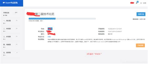 Vue单页应用改多页应用及跨页面组件间跳转vue单页面应用切换跳转 Csdn博客