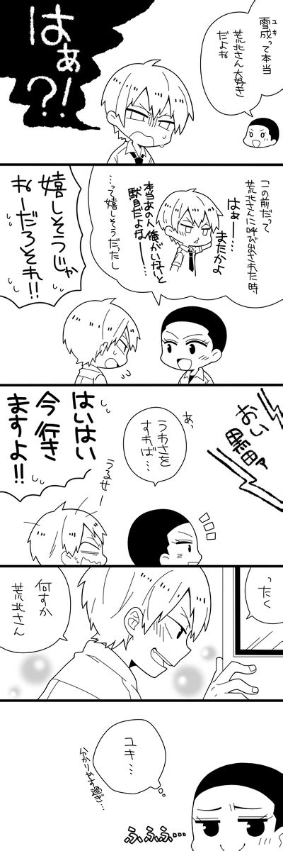 黒荒 KURO