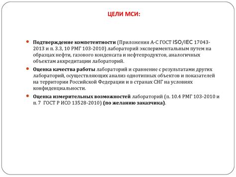 Провайдер проверок МСИ презентация онлайн